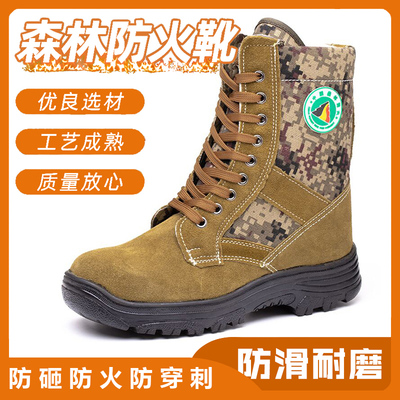 森林扑火靴阻燃消防应急救援靴