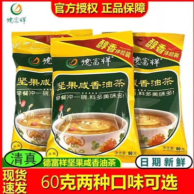 德富祥60克坚果油茶清真食品