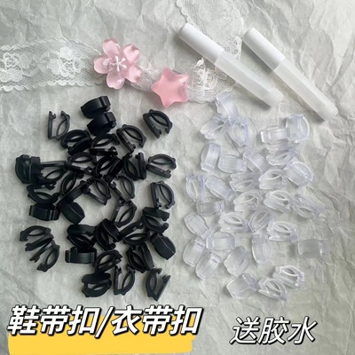 通用鞋带扣diy鞋子配饰鞋扣夹卡扣运动鞋板鞋球鞋花装饰底座可拆
