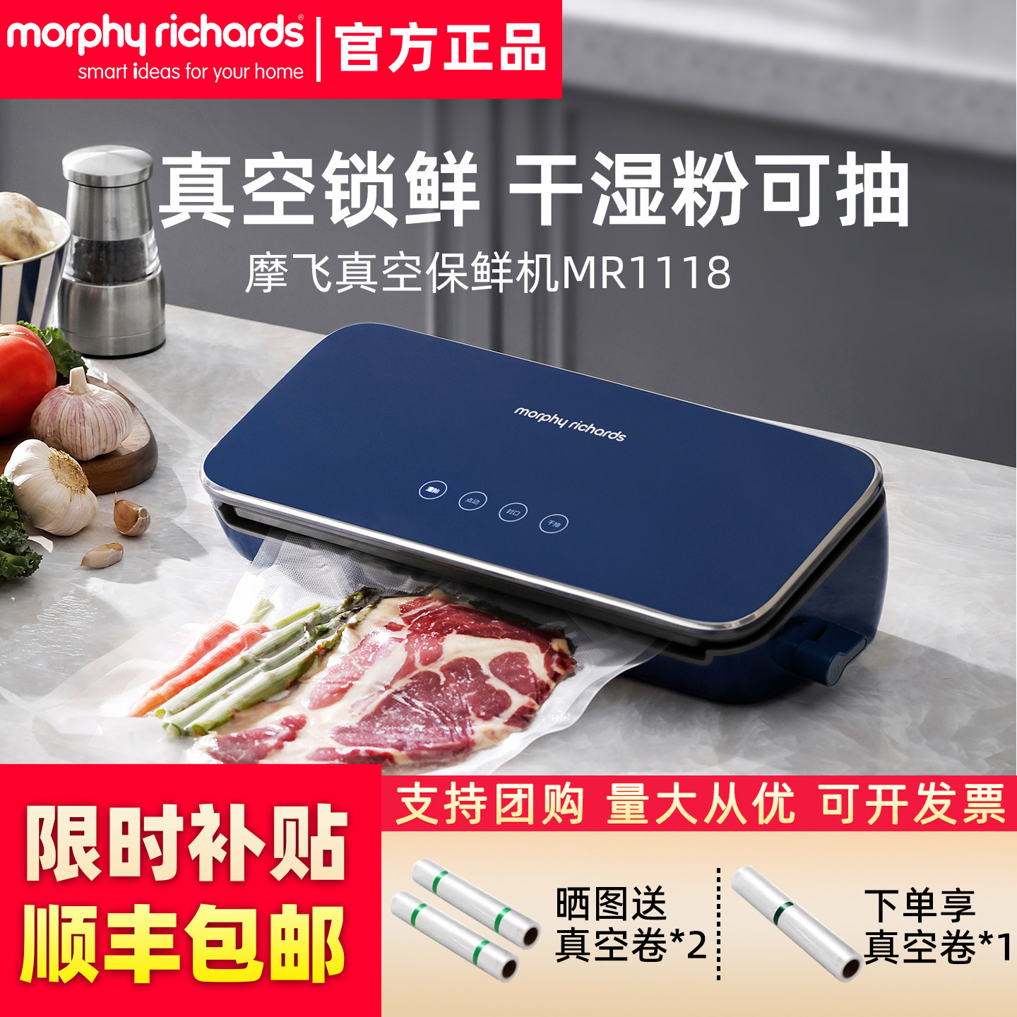 摩飞真空封口机小型家用食品包装机抽真空压缩机迷你保鲜密封机