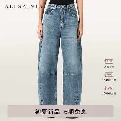 ALLSAINTS女士宽松牛仔裤