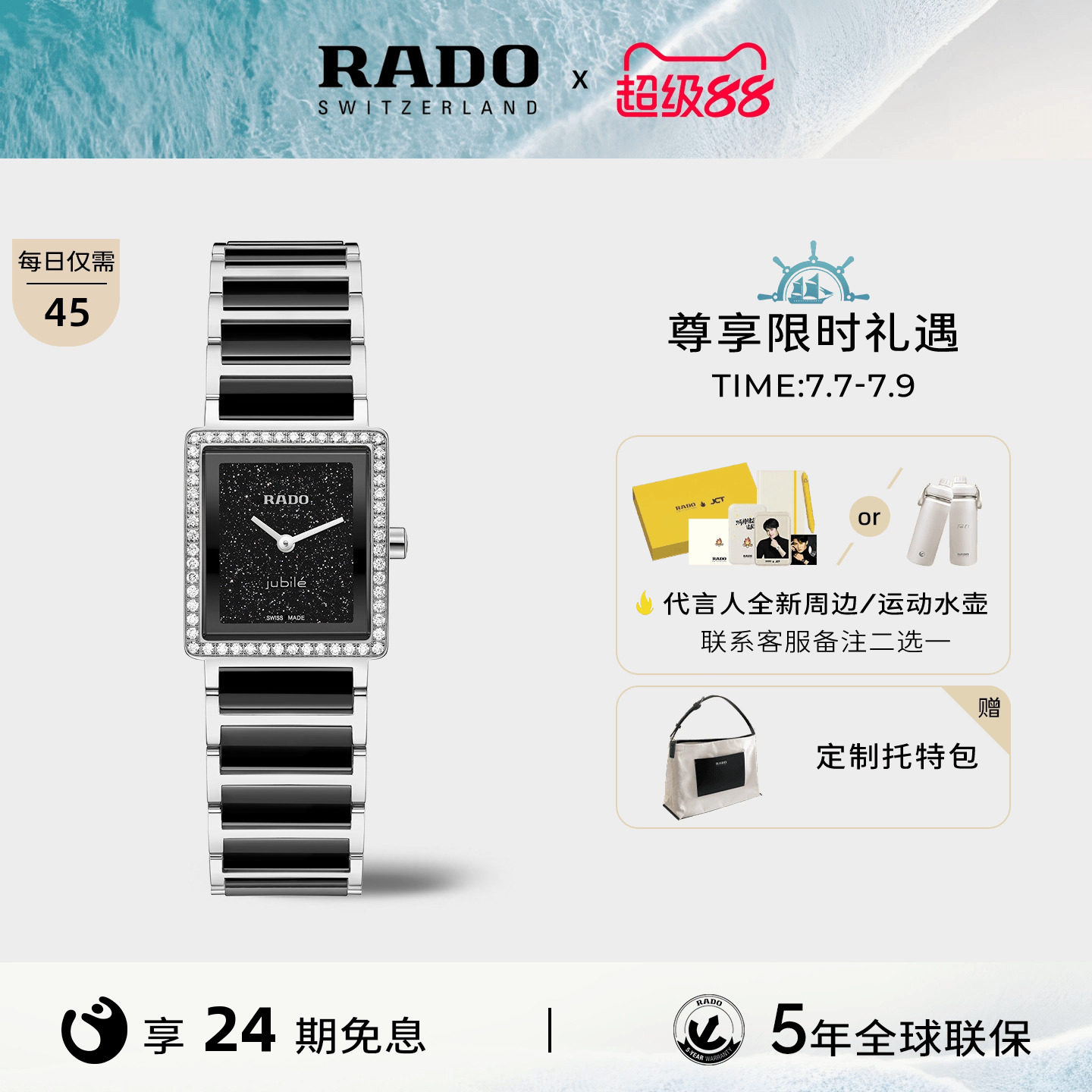 【檀健次同款】Rado瑞士雷达表精密陶瓷系列镶钻女士石英腕表