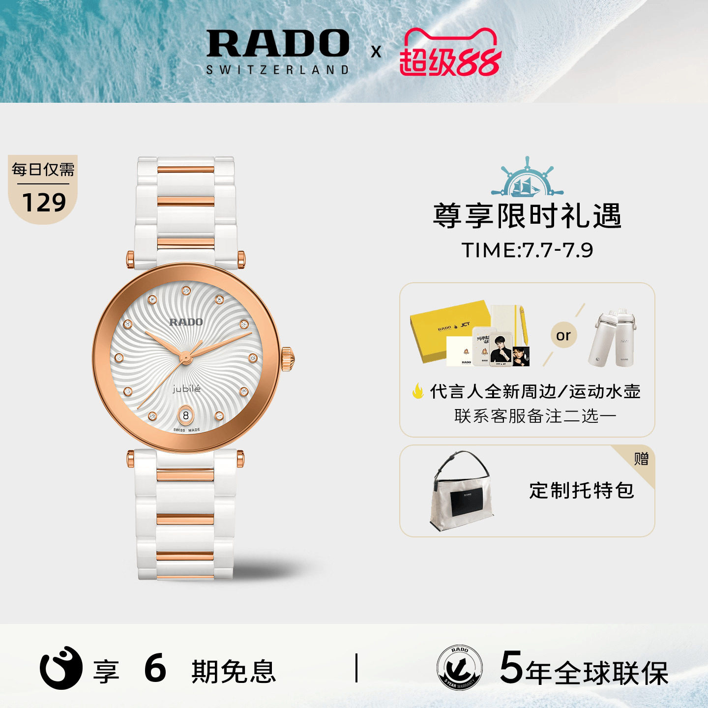【毕业礼物】Rado瑞士雷达表珍珠陶瓷系列石英女士腕表陶瓷手表