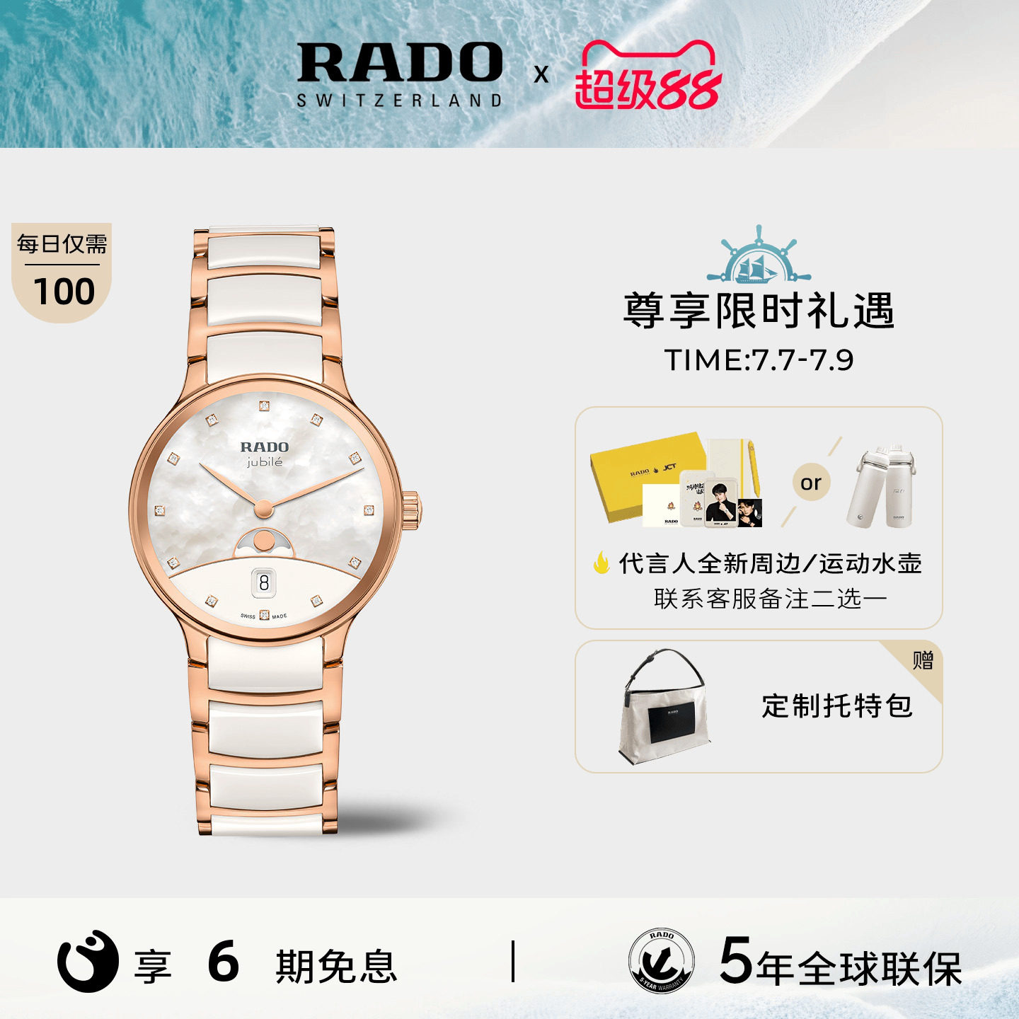Rado瑞士雷达表晶萃系列高科技陶瓷月相女士腕表