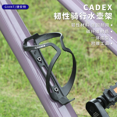 捷安特自行车水壶架碳纤维轻量