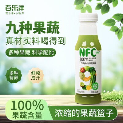 百乐洋 100%NFC果蔬汁猕猴桃羽衣甘蓝汁液体沙拉配料干净健康饮品
