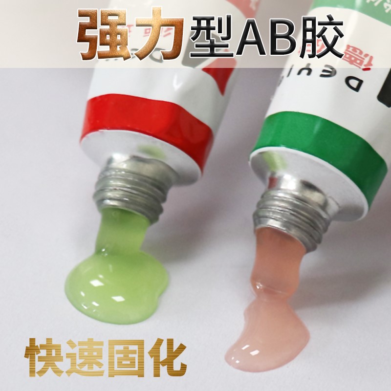 德益把兄弟DY-J39丙烯酸脂ab胶胶水强力万能金属塑料专用胶水粘铝_虎窝淘