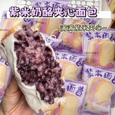 ORS紫米夹心吐司面 面包早餐学生健康营养奶酪代餐解馋充饥小零食