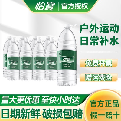 怡宝纯净水2.08L*8瓶整箱批特价大瓶装饮用水煮饭泡茶非2升矿泉水