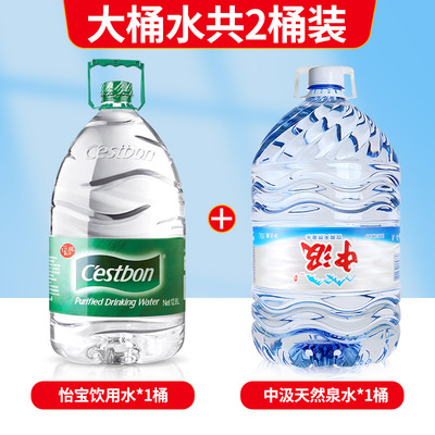 送货上楼怡宝纯净水12.8L*5桶