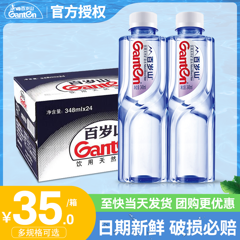 百岁山矿泉水570/348ml*24瓶整箱批特价小瓶迷你天然大桶装饮用水_虎窝淘