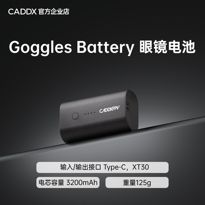 CADDX适配GogglesX、GogglesL、AscentGoggles眼镜电池xt30电源线