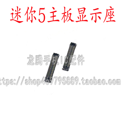 ipadmini5主板内联座屏上显示座