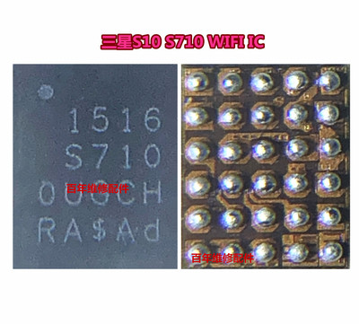 三星S10供电ICKM开头MF电源