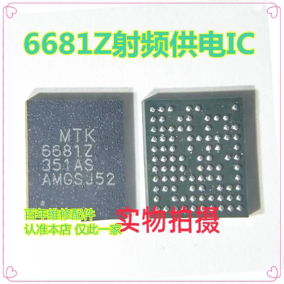 MAX77621A电源ICSM5702充电芯片