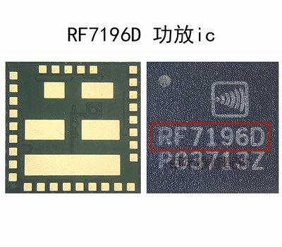 RF7460电源功放ICRF7459A