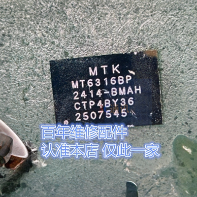 MT6363GWMT6373EWMT6316BP电源