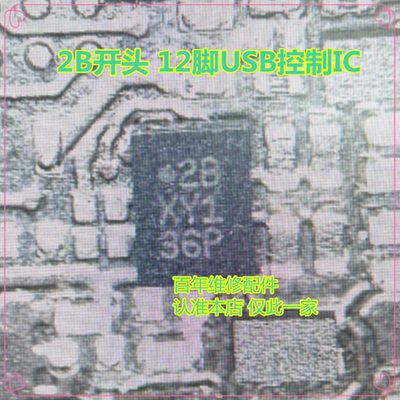 适用荣耀90Pro快充icSC8582