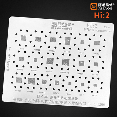 阿毛HI110211036353植锡网
