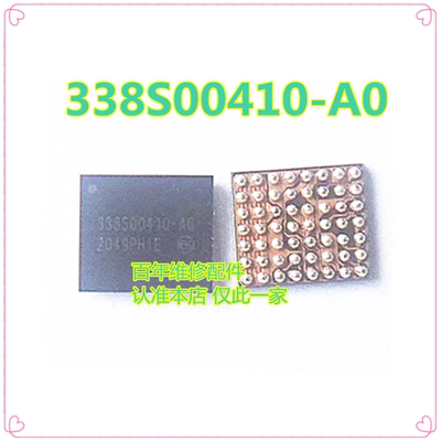 343S00370音频338S00410芯片ic