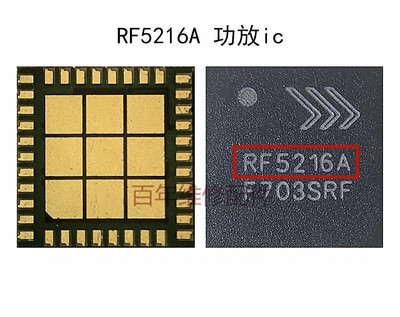 RF5212A功放ICACPM7620电源