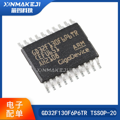 GDGD32F130F6P6TRTSSOP-20