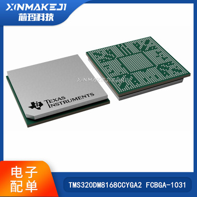 TITMS320DM8168CCYGA2BGA1031
