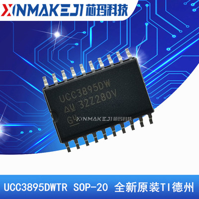 UCC3895DWTR SOP20 UCC3895DW 进口TI德州 开关控制器IC