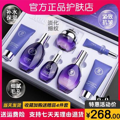 AIN.SDD护肤套装水乳正品补水保湿套盒精华抗皱控油嫩肤化妆全套