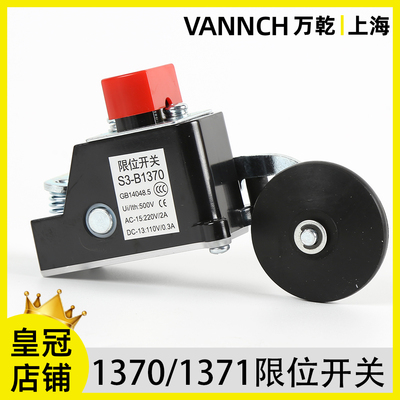 全新包邮开票限位开关13701371