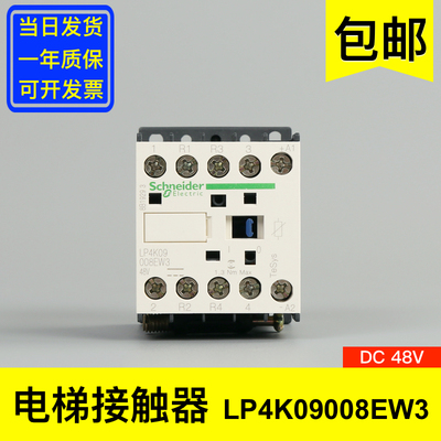 施耐德接触器全新原装包邮开票