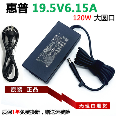 HP惠普Thunderbolt Dock G2 G4雷电4扩展坞充电器120w电源适配器