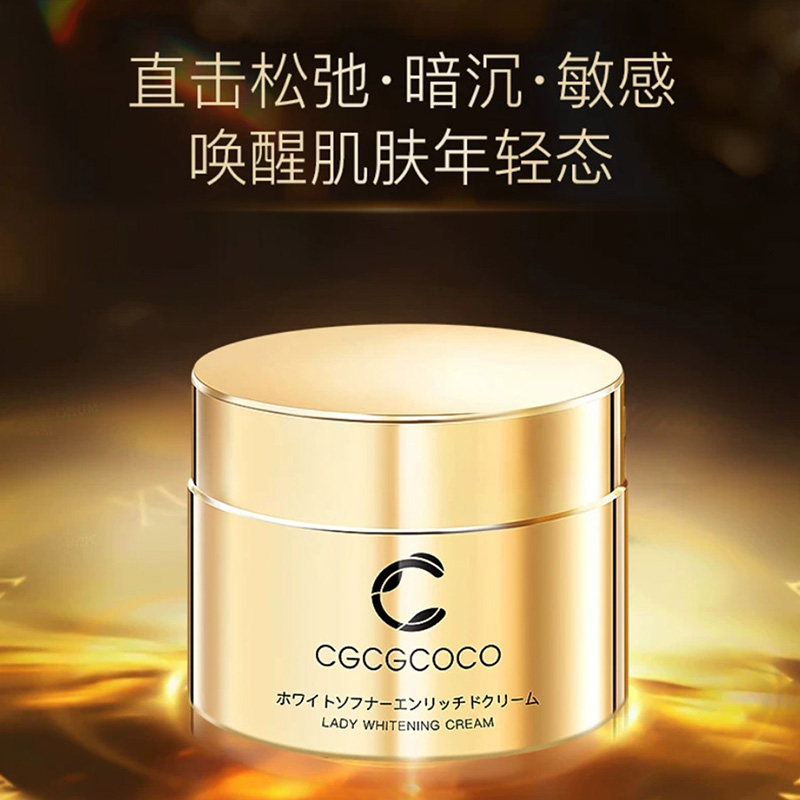 日本CGCGCOCO贵妇膏30g 滋润紧致提亮保湿多功能素颜面霜