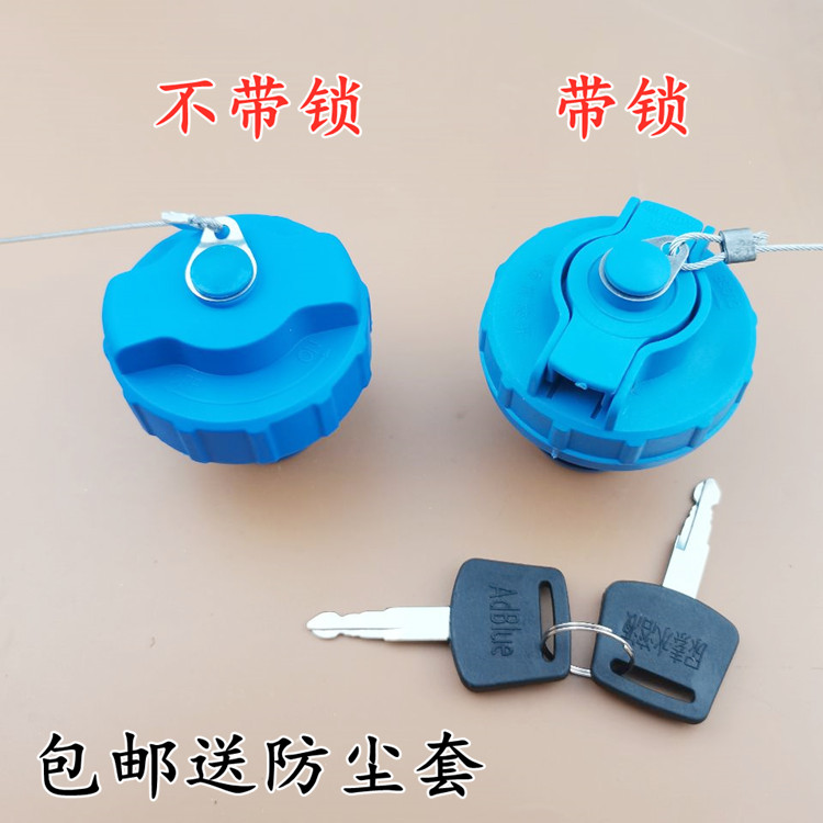 适配大运重卡尿素箱盖子尿素罐 盖子尿素箱盖 带锁尿素箱盖配件