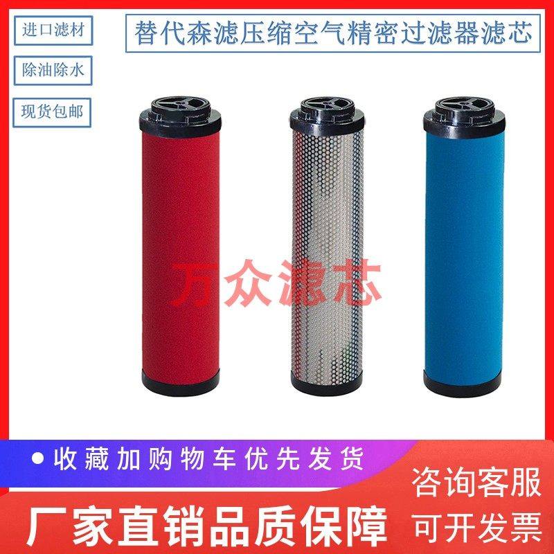 上海森滤干燥机压缩空气精密过滤滤芯C015/B T015/B A-015F现货_虎窝淘