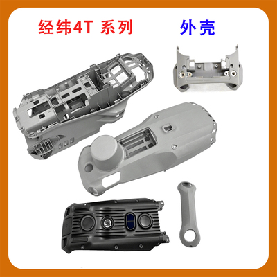 适用大疆经纬4T无人机维修配件