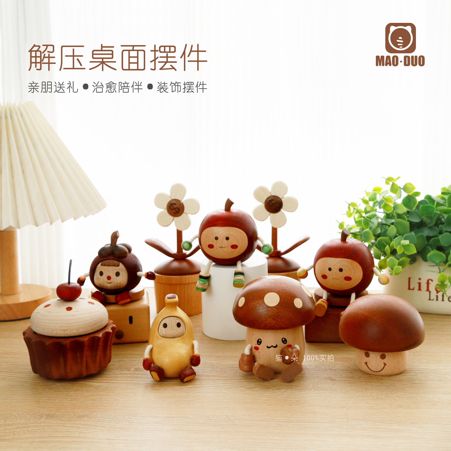 办公桌精致小摆件实木高级感小众情绪稳定有钱花蛋糕音乐盒礼物