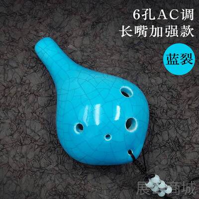高档六陶笛AC调陶空瓷陈鸣情笛6孔中音长短嘴陶孔埙学生成人初学