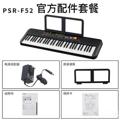 高档6山叶电子琴PSR-F52成年1键幼儿初学者入门幼童师学教家用