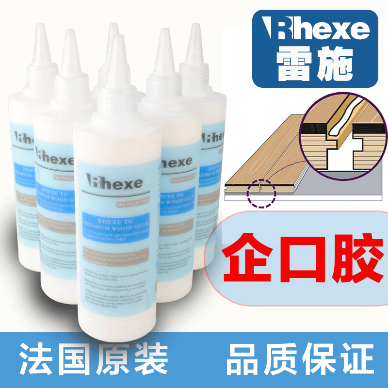 法国原装进口Rhexe雷施防水企口胶实木复合槽口胶修地板异响胶水_虎窝淘