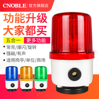 磁吸式声光报警器220V380V24V12V爆闪指示灯LTD-5102J吸顶闪烁灯