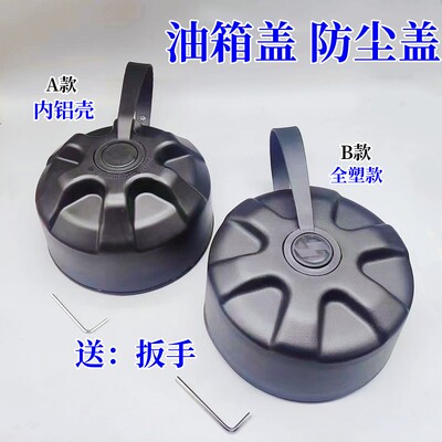 油箱盖防水罩防丢帽通用