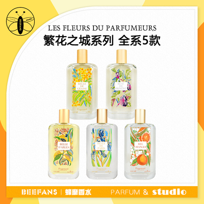 花宫娜香水小样试香小样