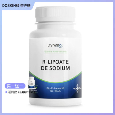 Dynveo迪卫欧R-硫辛酸钠R型硫辛酸Na-RALA 100mg 60粒/瓶