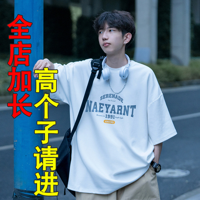 加长版纯棉短袖T恤高个子中长款