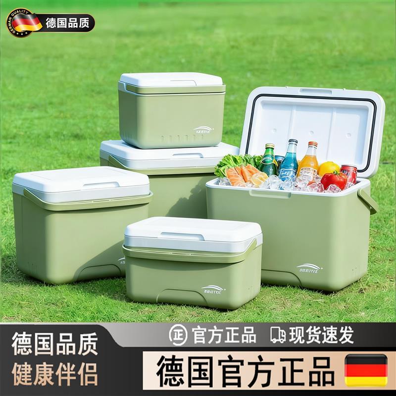 德国保温箱冰袋冷藏箱户外露营冰晶块保鲜箱商用车载移动小冰箱