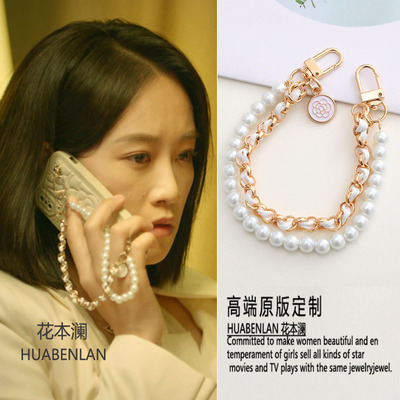 错位蓝盈莹苏真真同款手机链双层珍珠复古时尚高级感手机壳挂绳