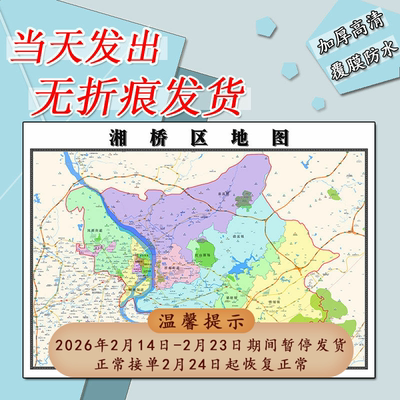 湘桥区地图1.1m贴图广东省潮州市行政交通区域颜色划分高清新款