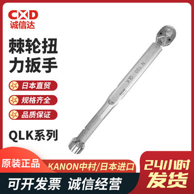 现货日本进口KANON中村50