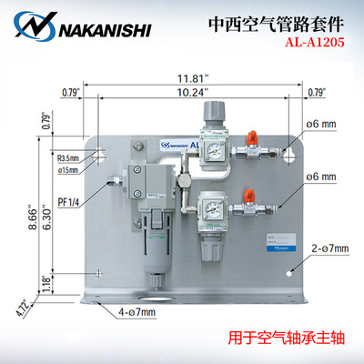 日本进口NAKISHI中西空气